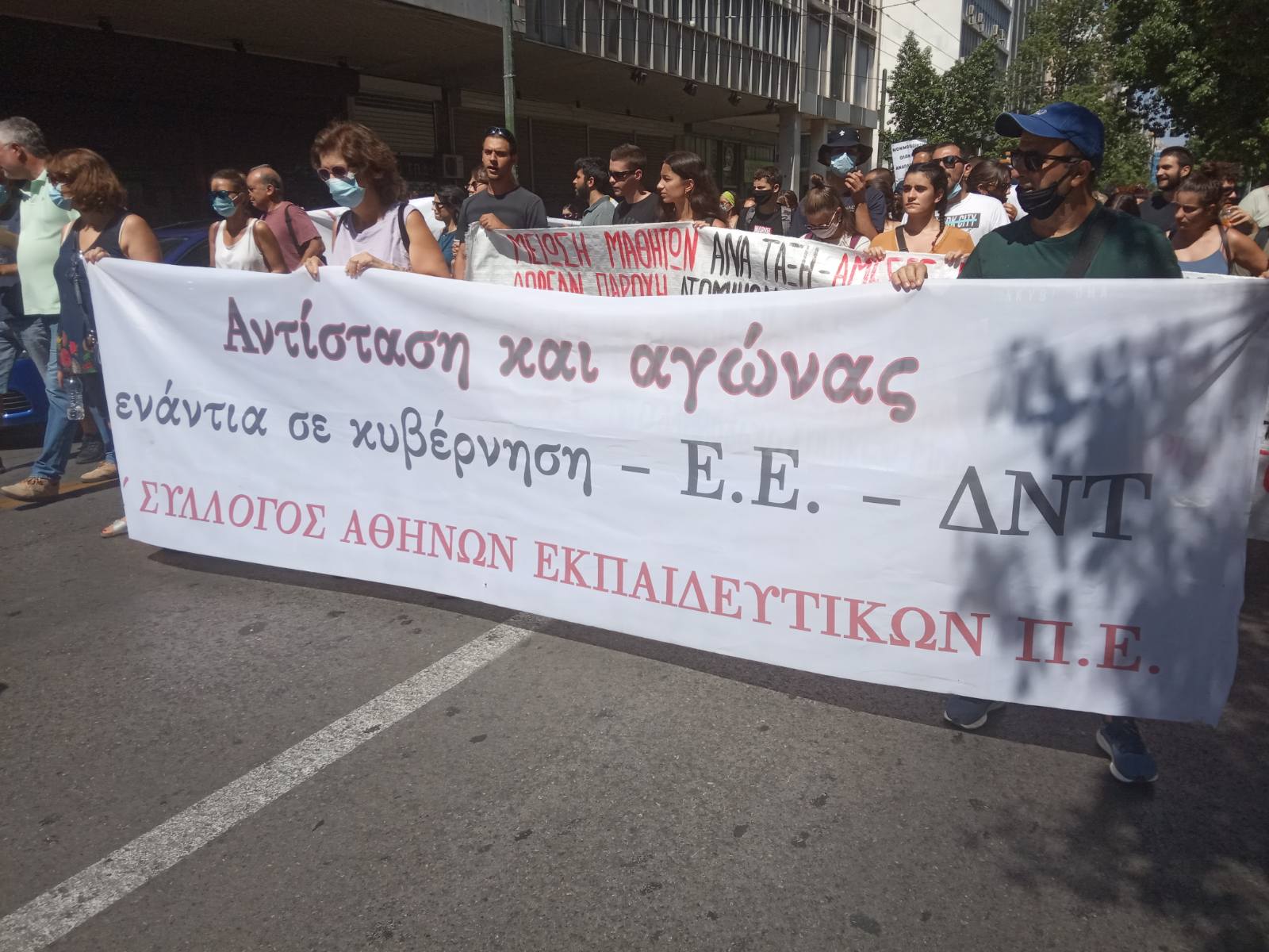 Α΄ Σύλλογος Αθηνών: Κινητοποίηση στο ΥΠΑΙΘ, 3/9, 13.00 – Έκτακτη Γενική ...