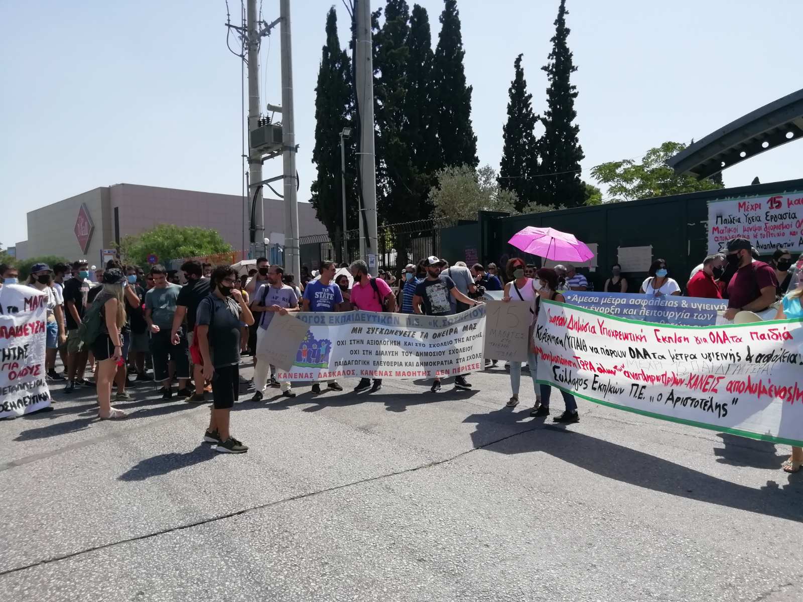 Κινητοποίηση 3ης Σεπτέμβρη στο Υπουργείο Παιδείας – Α΄ Σύλλογος Αθηνών ...