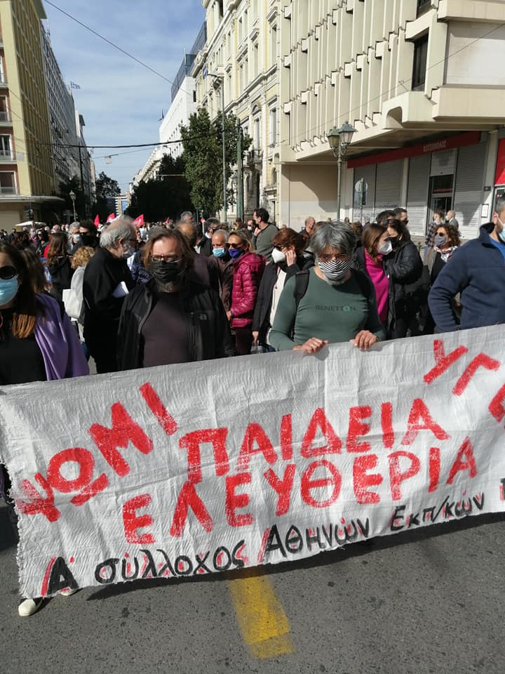 Α΄ Σύλλογος Αθηνών: ΟΛΟΙ-ΕΣ ΣΤΟ ΠΑΝΕΚΠΑΙΔΕΥΤΙΚΟ ΣΥΛΛΑΛΗΤΗΡΙΟ ΠΕΜΠΤΗ 1/4 ...