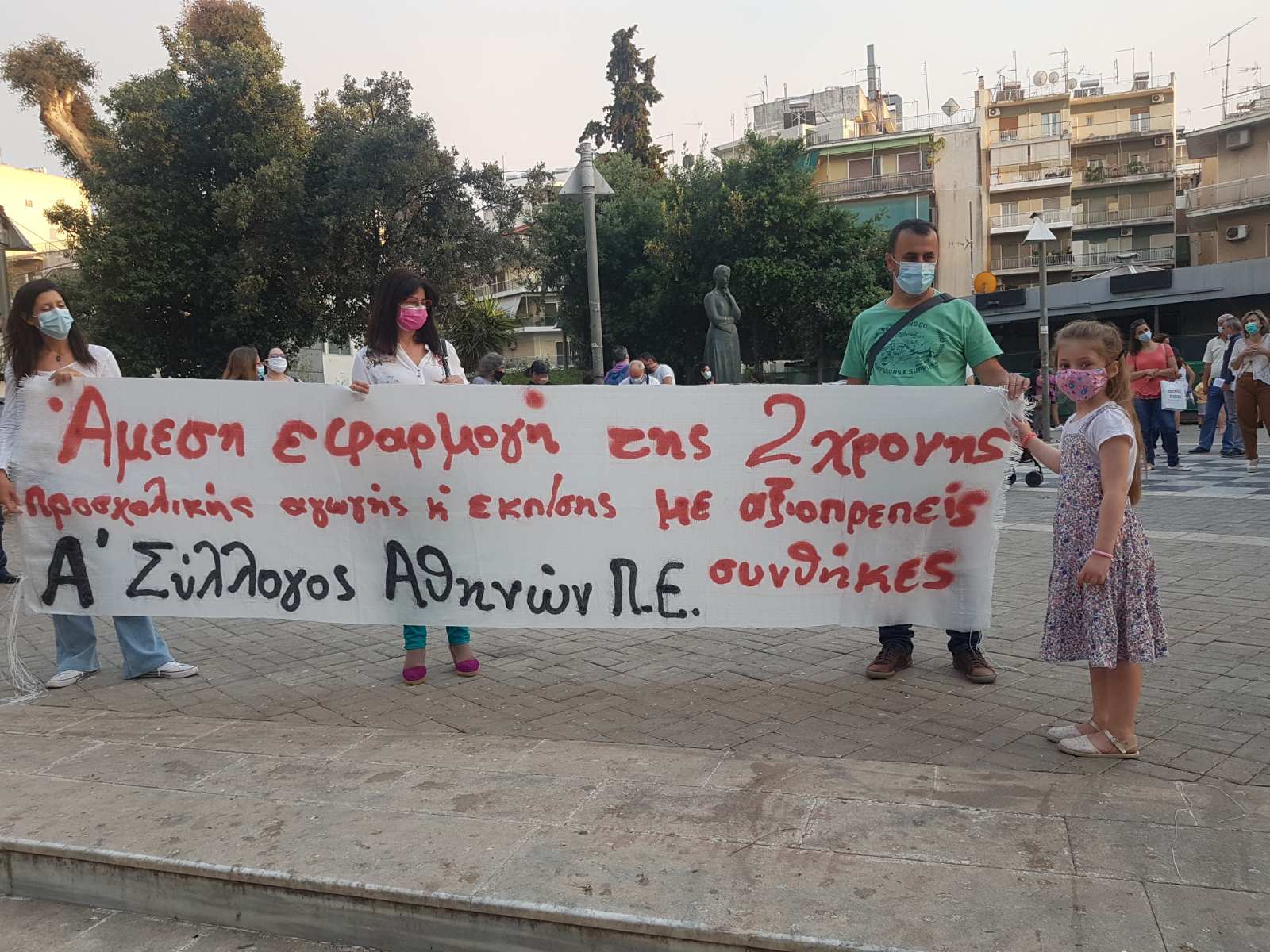Κινητοποίηση για τα νηπιαγωγεία στου Ζωγράφου (20/5/2021) – Α΄ Σύλλογος ...