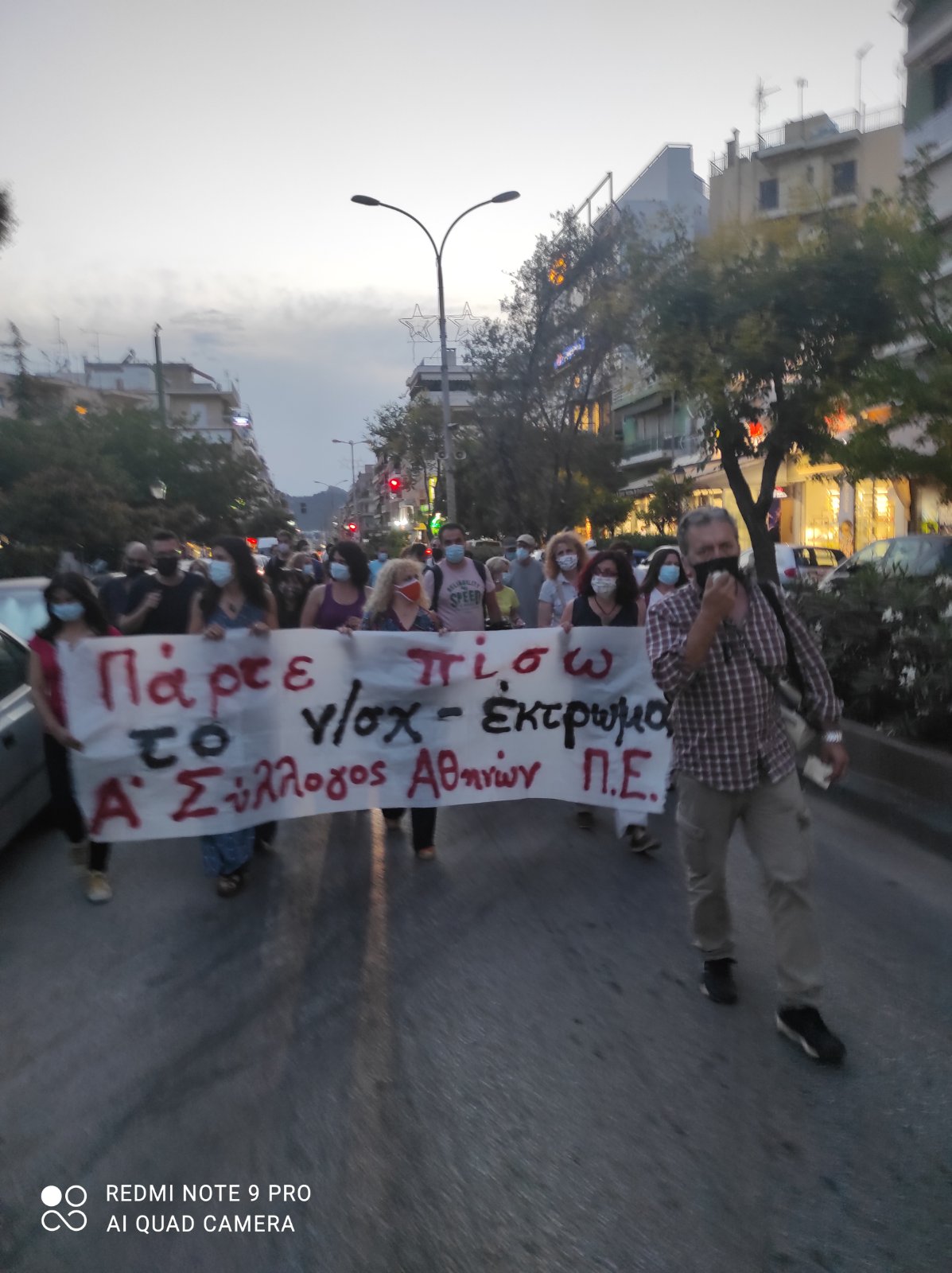 Μαζική η ΓΣ του Α΄ Συλλόγου Αθηνών και πορεία στο Δημαρχείο Ζωγράφου ...