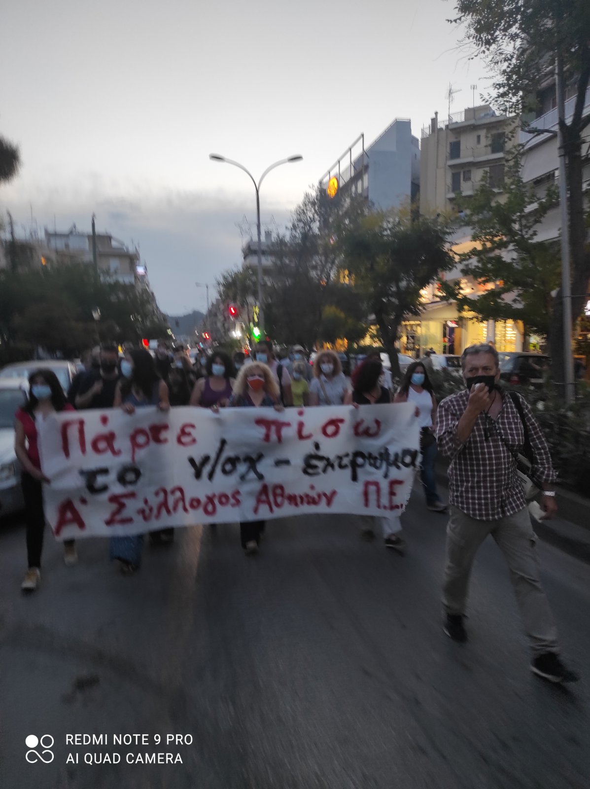 Μαζική η ΓΣ του Α΄ Συλλόγου Αθηνών και πορεία στο Δημαρχείο Ζωγράφου ...