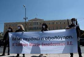 ΔΟΕ: Στις απειλές και την τρομοκρατία της πολιτικής ηγεσίας του Υ.ΠΑΙ.Θ ...