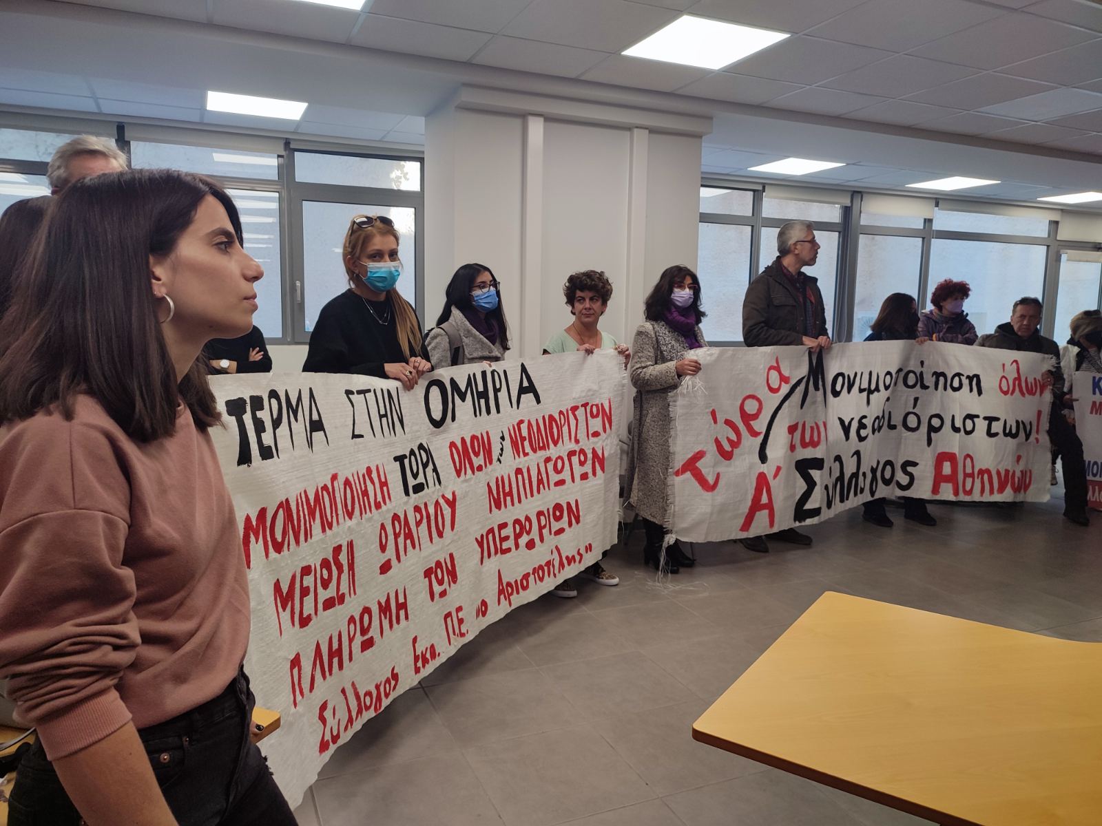 ΔΕΛΤΙΟ ΤΥΠΟΥ των Συλλόγων ΠΕ Αριστοτέλης, Α’ Αθηνών, Αθηνά Κινητοποίηση ...