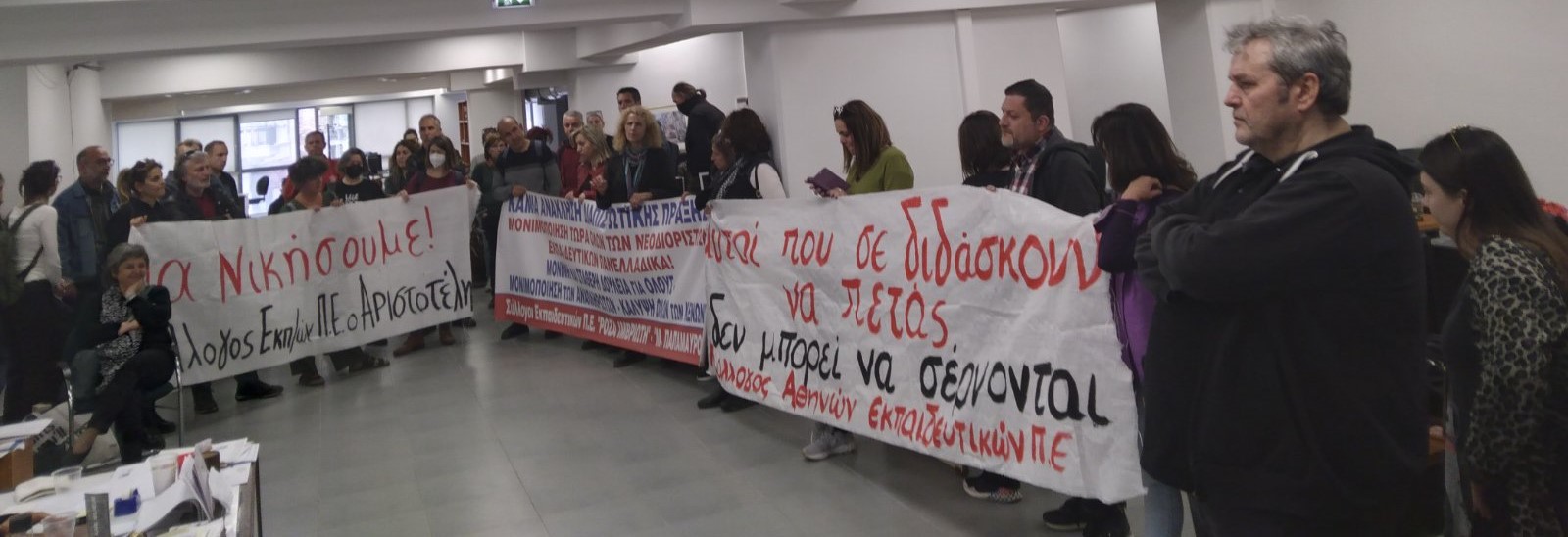 Α΄ Σύλλογος Αθηνών: ΣΥΝΕΧΙΖΟΥΜΕ ΤΟΝ ΑΓΩΝΑ! ΣΤΑΜΑΤΑΜΕ ΠΑΝΤΟΥ ΤΟΥΣ ...