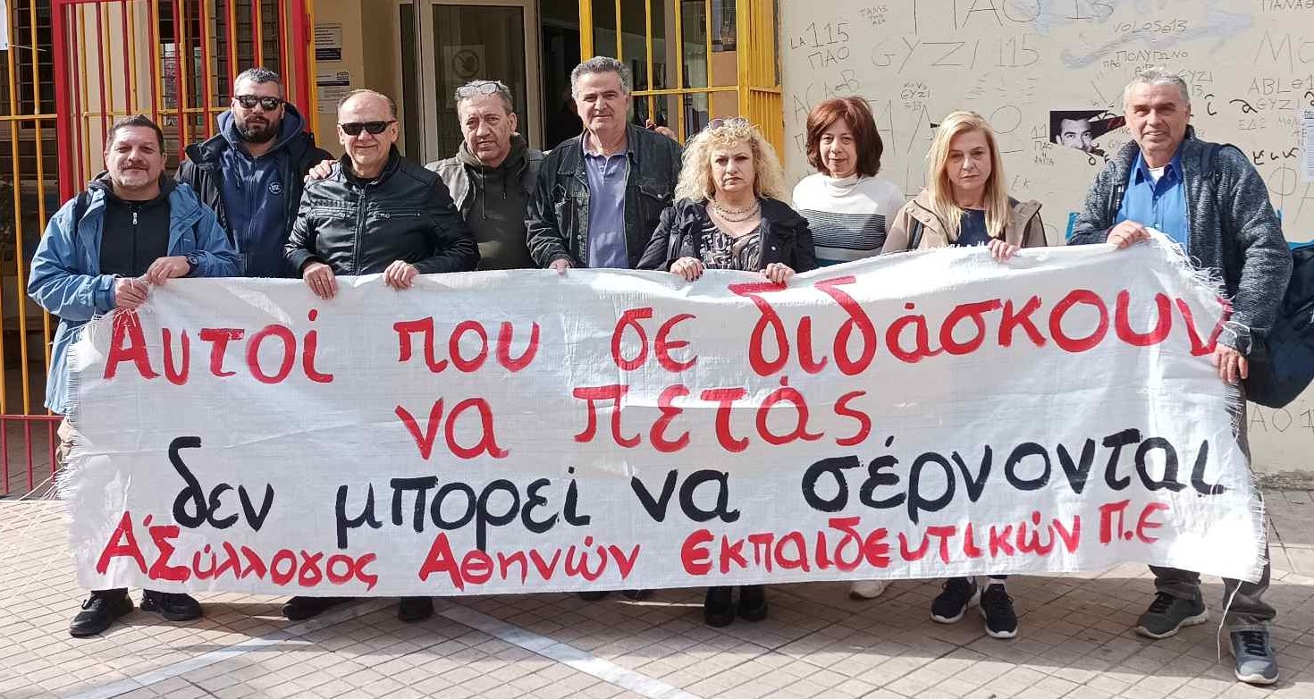 Φωτορεπορτάζ από τις κινητοποιήσεις σε σχολεία του Συλλόγου μας για την ...