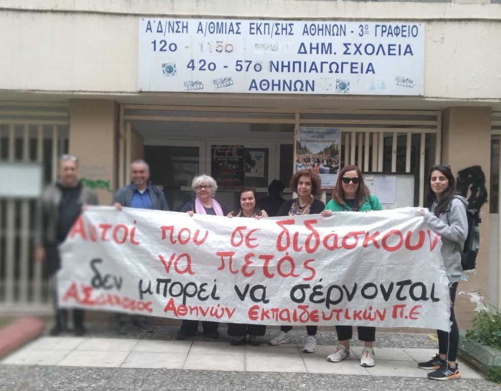 Α΄ Σύλλογος Αθηνών: Ερωτήσεις και απαντήσεις για την ακύρωση της ...