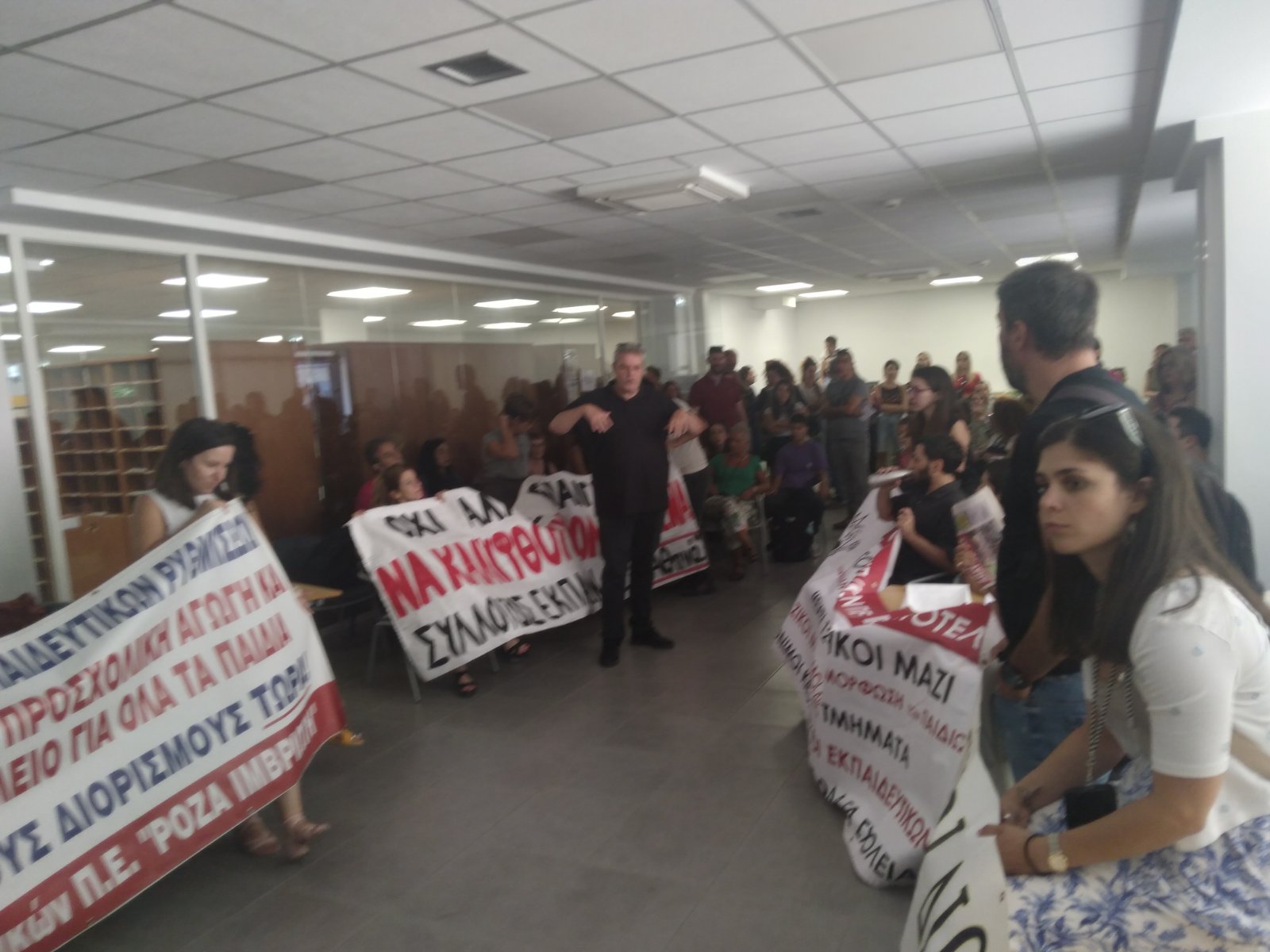 Κοινή οδηγία των 7 Συλλόγων ΠΕ Α΄ Αθήνας: Α΄ Aθηνών, Αθηνά, Αριστοτέλης ...