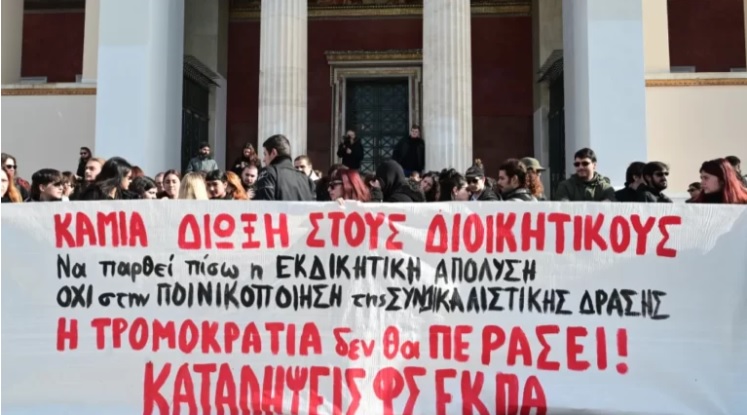 Α΄ Σύλλογος Αθηνών: Να ανακληθεί η τρομοκρατική και εκδικητική απόλυση ...