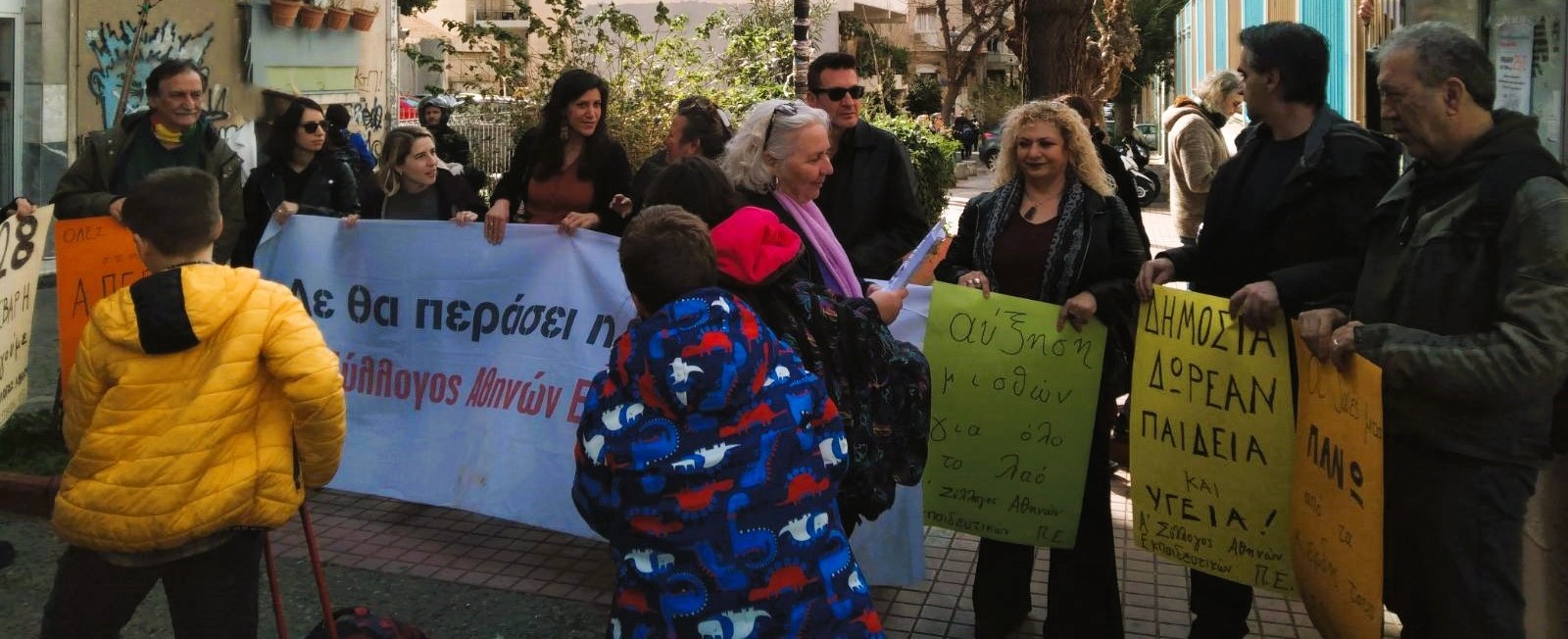 4η δράση ενημέρωσης γονιών για τις θέσεις μας για την αξιολόγηση και ...