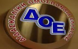 ΔΟΕ: ενιαία κείμενα αποτίμησης και σχέδιο πρακτικού για νηπιαγωγεία – Α ...