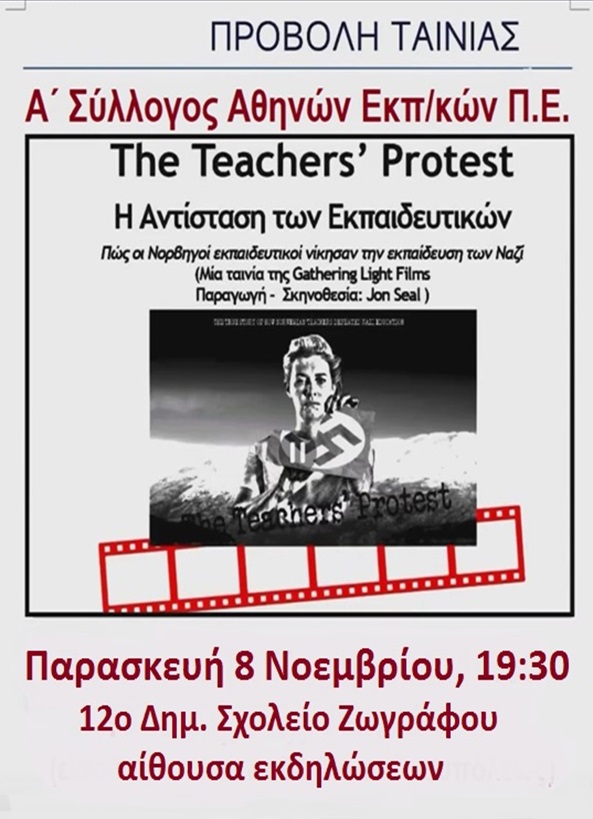 Α΄ Σύλλογος Αθηνών: Β΄ προβολή ταινίας Η ΑΝΤΙΣΤΑΣΗ ΤΩΝ ΝΟΡΒΗΓΩΝ ...