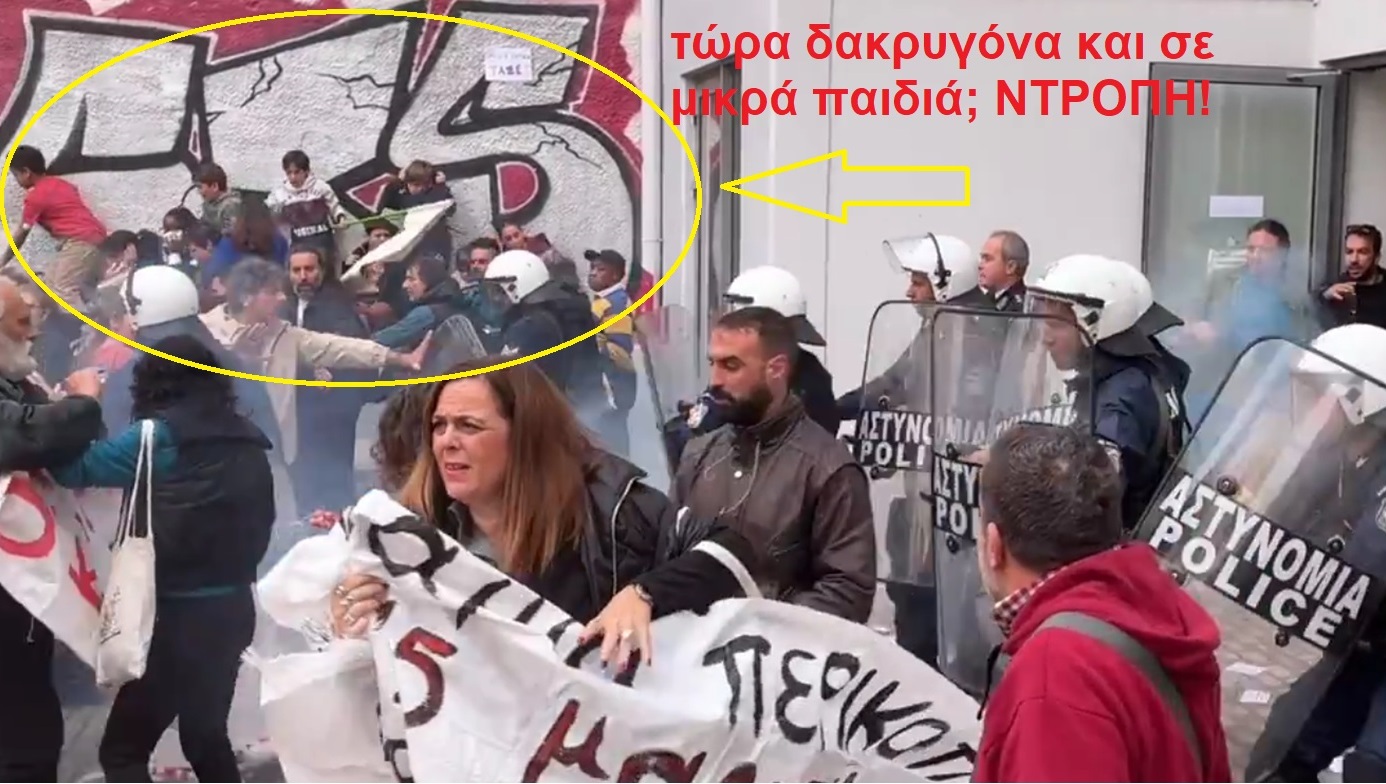 Α΄ Σύλλογος Αθηνών: Απαντάμε στην κυβερνητική βία και την πολιτική ...